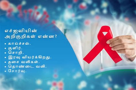 எய்ட்ஸ் மற்றும் எச் ஐ வி தொடர்பில் அச்சப்படும் மக்கள் உலகெங்கும் பரவும் வதந்திகள் தமிழ்வின்