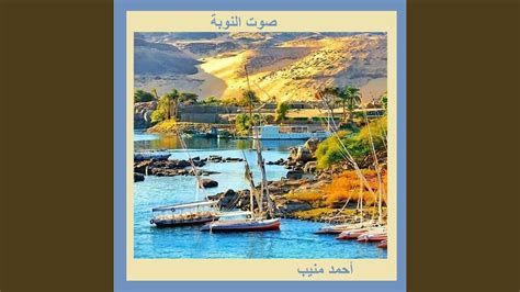 ليلاه ليلاه Youtube