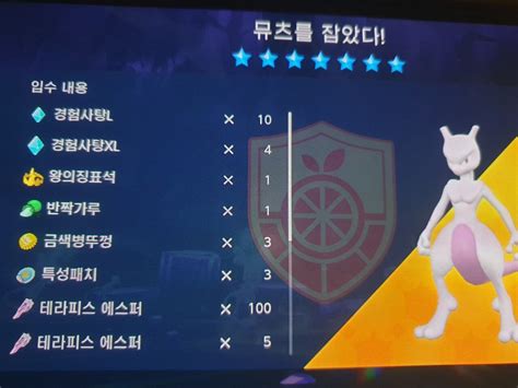 캬 포갤러들 덕분에 뮤츠 잡았습니다 포켓몬 에펨코리아