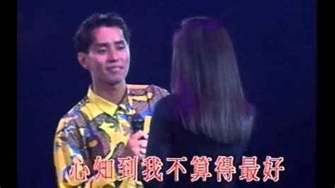 明天你是否依然爱我 Youtube Music