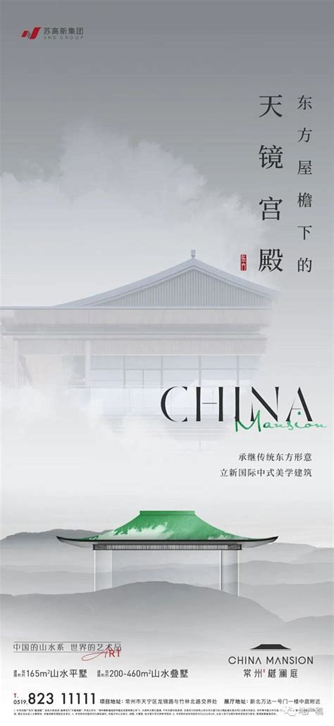 常州山水樾澜庭
