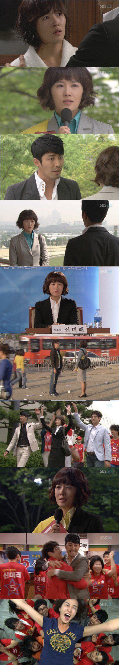 City Hall Episode Screen Captures Drama Korean