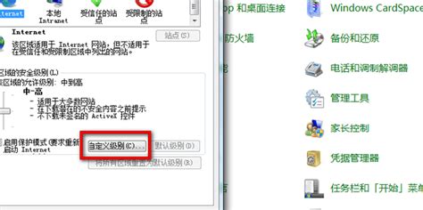 解决internet Explorer 89无法加载activex控件360新知