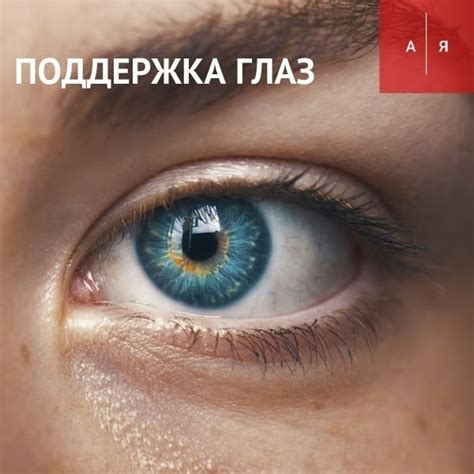 Про зрение как сберечь глаза и помочь уставшим Энергия и время