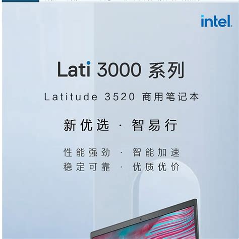 戴尔e3520 G6305 156英寸商用 商务超轻薄办公设计