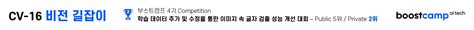 GitHub Choipp OCR Data Annotation NAVER Connect Foundation Boostcamp