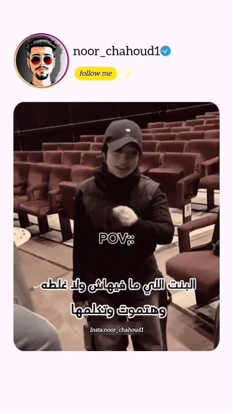 Noorchahoud ‎هاي شنو😂 اكسبلور فولو لايك ميمز Memes Comdy نكت