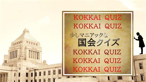 【第217回通常国会法案解説シリーズ21】大学等における修学の支援に関する法律の一部を改正する法律案 石田まさひろ政策研究会