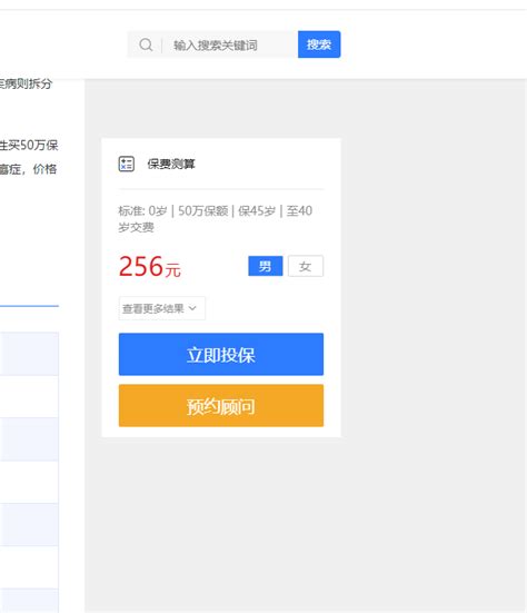 解决css滚动抖动问题 csdn博客