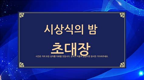 프레젠테이션을 위한 무료 시상식 갈라 Ppt 템플릿 Slidesdocs