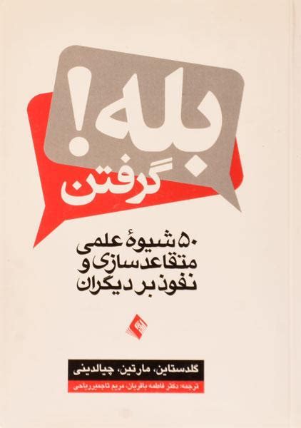 بهترین کتاب های آموزش فروش و بازاریابی 22 اثر برتر تکراتو