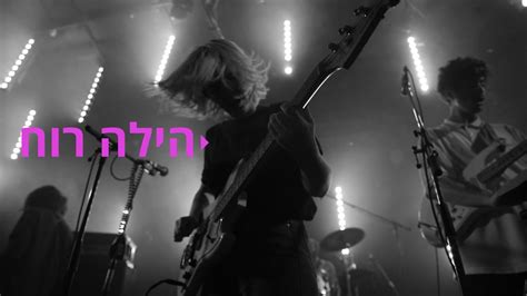 הילה רוח מבעד לעדשה של הגרופית Youtube