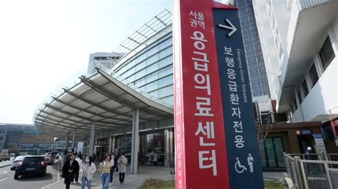 한국은 지금 병원 응급의료진 경증 환자 치료 거부해도 불처벌