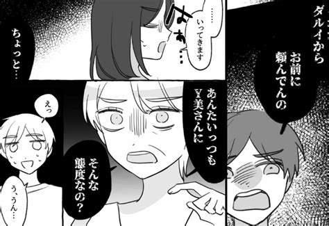 「いつも妻にそんな態度なの？」モラハラ夫に悩む妻。しかし、モラハラを目撃した義母による【反撃が開始】され⇒モラ夫の改善方法 愛カツ