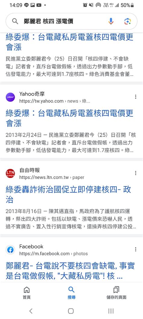 新聞 賴清德「缺電時代已過去了」 台灣最缺電是馬英九交給蔡英文時期 Ptt Hito