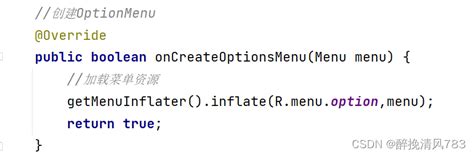 Android菜单创建和使用安卓自定义实现菜单功能 Csdn博客