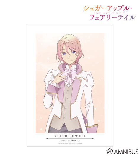 Tvアニメ『シュガーアップル・フェアリーテイル』 キース・パウエル A3マット加工ポスター Amnibusアムニバス