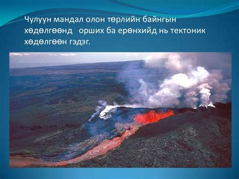 Газар хөдлөлт