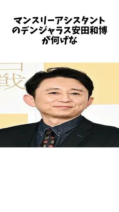 パパ有吉弘行、子育てでの“禁句”に鬼反応「世間のお父様方を敵に回したんじゃない？」 雑学 エンタメ 解説 Youtube