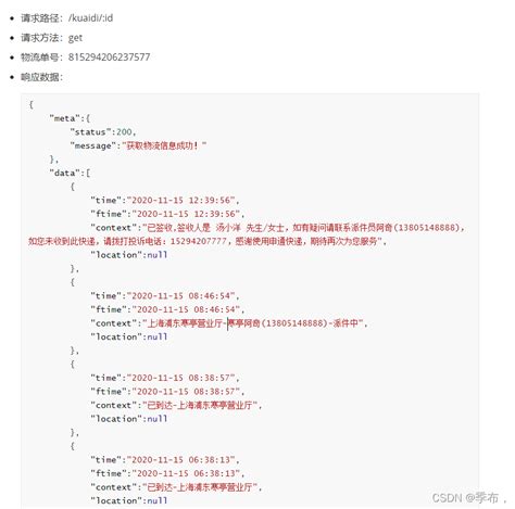 Vue 订单查询展示收货地址vue订单页面 Csdn博客