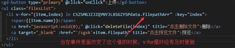 Vue Thisforceupdate 使用v For循环，动态绑定失效解决方法。 南方有梦，远方有止 博客园