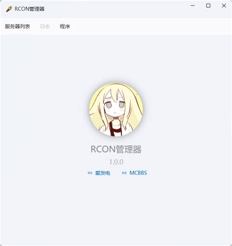 工具推荐 开源支持多服务器的RCON管理器 哔哩哔哩