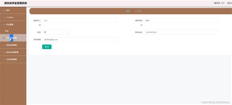 计算机毕业设计django基于python的高校奖学金管理系统 高校奖学金管理系统毕业设计方法 CSDN博客