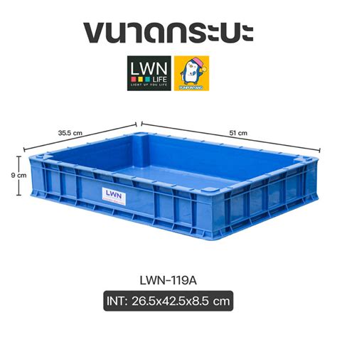 กระบะ กระบะเหลี่ยม กระบะพลาสติก Lwnlife รุ่น 119a กระบะปลา กระบะแช่
