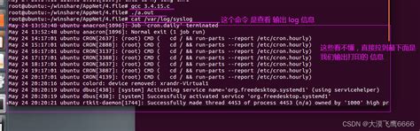3415使用syslog来记录调试信息syslog 打印调试信息 Csdn博客