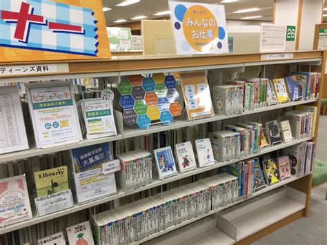 お知らせ｜豊田市中央図書館