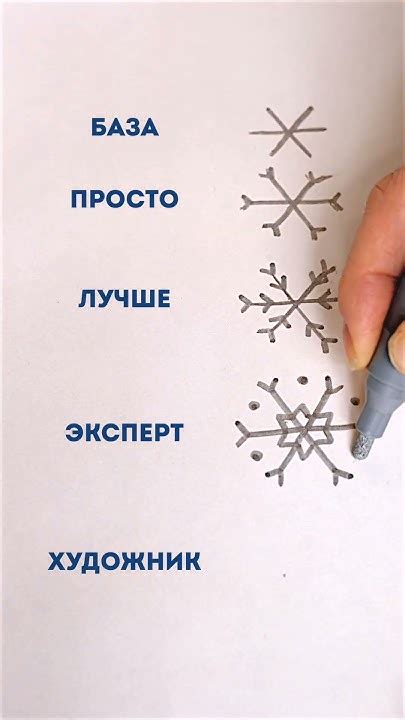 Как нарисовать снежинку Тг Ocseniaart Youtube