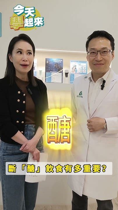 就叫你要戒醣 醫生說破了嘴 很多人還是忍不住~~ 陳湧仁醫師給你正確觀念 找回健康 Youtube