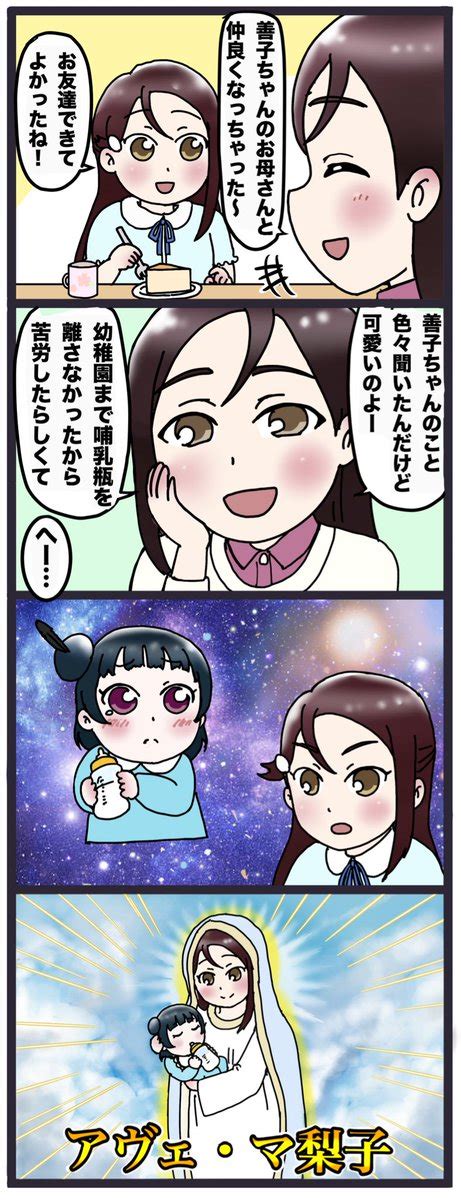 ラブライブ「ラブライブまとめ 8 」クエ日曜日 西地区 “き”13ab【委託】の漫画