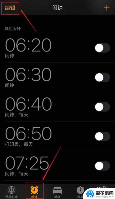 苹果闹钟铃声怎么改苹果手机闹钟铃声修改教程 雪花家园