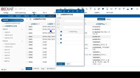 이카운트 메뉴별 재고1 쇼핑몰 관리 주문내역 자료올리기 Youtube