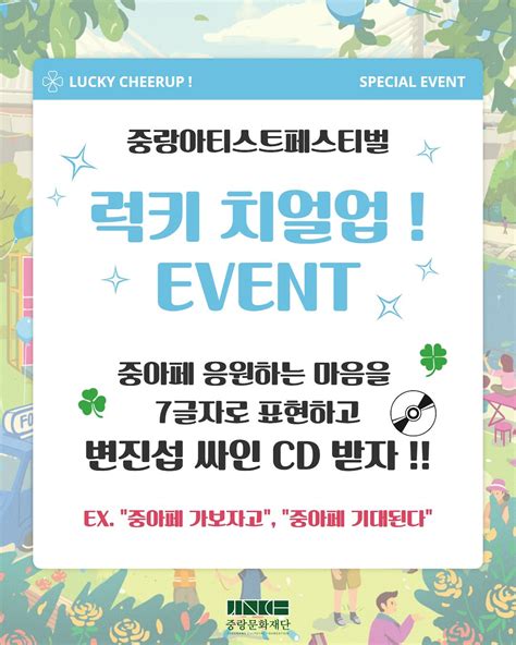서울장미축제 🎵제17회 중랑 서울장미축제 메인무대 축하공연🎵 그랑로즈페스티벌516~518기간에 펼쳐지는 신나는 축하