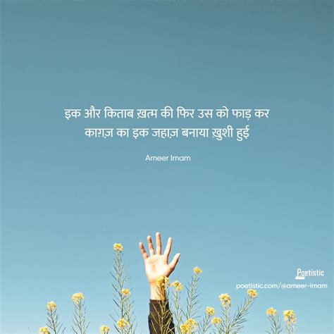 Khushi Shayari Poetic Verses Celebrating Happiness And Joy Poetistic