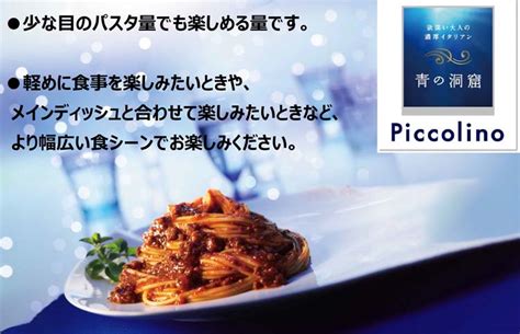 【楽天市場】【企画品】青の洞窟 パスタ＆パスタソース いろいろ楽しめるアソートセット1セット【青の洞窟】 パスタソース イタリアン 濃厚