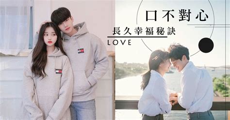 成年人的愛情必修課：有時候善意的「口不對心」，是維持長久幸福的戀愛秘訣～ Lanagirls 時尚女生