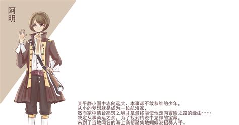 原创 大航海风格人设草稿 Zauleのイラスト Pixiv