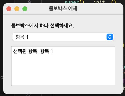 PyQt5 콤보박스 QComboBox 예제