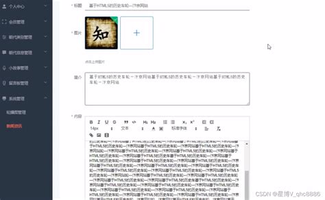 Java计算机毕业设计html5历史车轮—汴京网站源码mysql数据库系统lw文档部署ideahtmlsql源码 Csdn博客