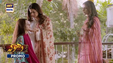 Dhoka Promo Upcoming Episode 31 Komal Meer Ary Digital Youtube