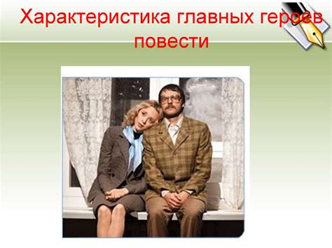 Трифонов Юрий Валентинович. Повесть «Обмен» - презентация онлайн