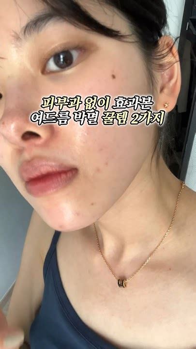 피부과 없이 효과본 여드름 박멸 꿀템조합 2가지 여드름없애는방법 Youtube