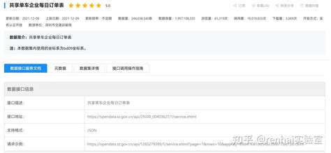 深圳市共享单车数据分析【文末附共享单车数据集清单】 知乎