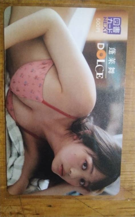 【未使用】蓬莱舞 Dolce 全プレ図書カード500円分未使用の落札情報詳細 Yahooオークション落札価格検索 オークフリー