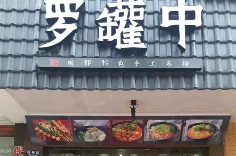 桐庐这家不起眼的小馆子却隐藏了巨美味？来尝尝这碗地道的米粉吧