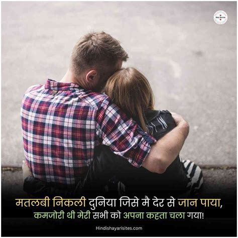 Matlabi Log Shayari In Hindi 200 मतलबी लोग शायरी और स्टेटस Hindi