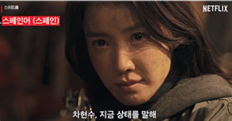 ‘스위트홈 15개 언어로 다시 본다